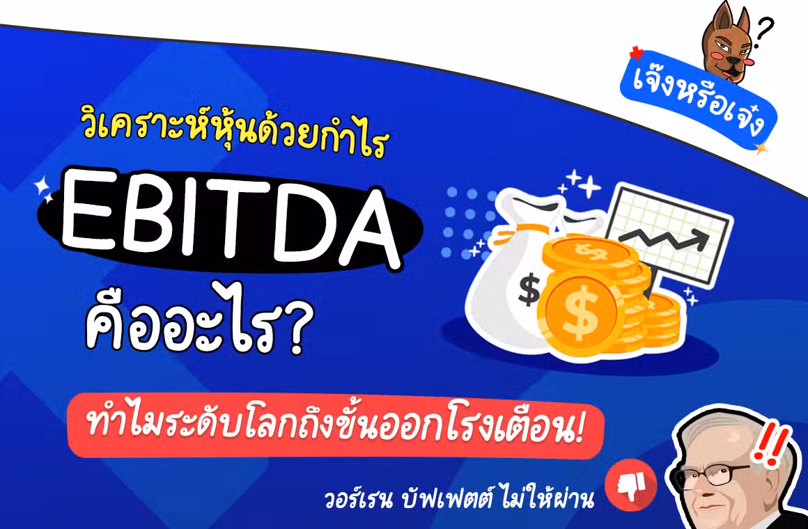 สอบกองทุน FTMO คืออะไร? อย่าพึ่งสมัครถ้ายังไม่ได้อ่าน! - สาระน่ารู้