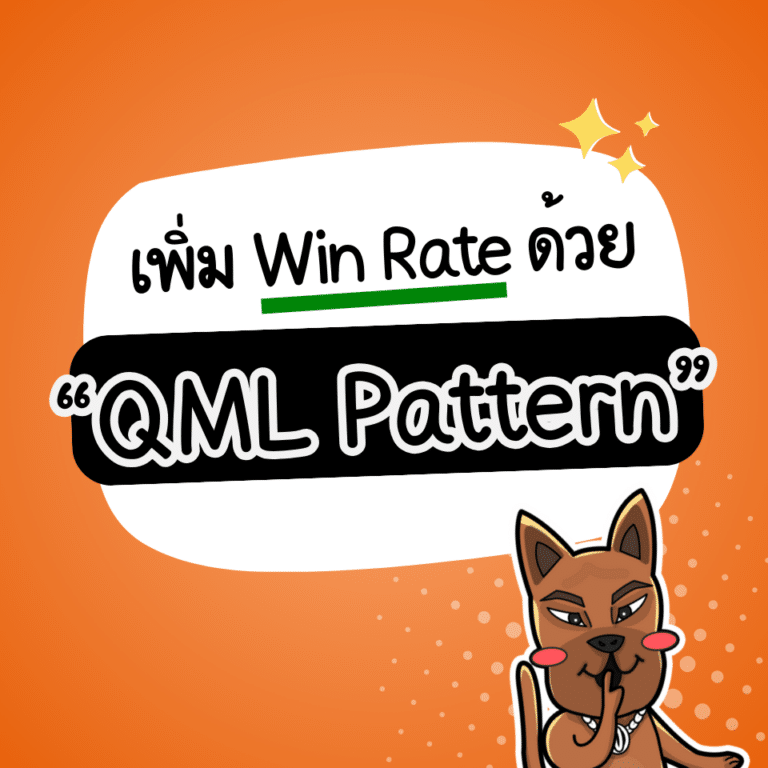 Qm Pattern คืออะไร สอนทำกำไรด้วย Qml Forex