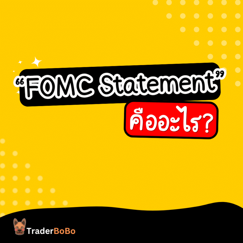 FOMC คืออะไร? การประชุมนี้สำคัญอย่างไรต่อ Forex - สาระน่ารู้